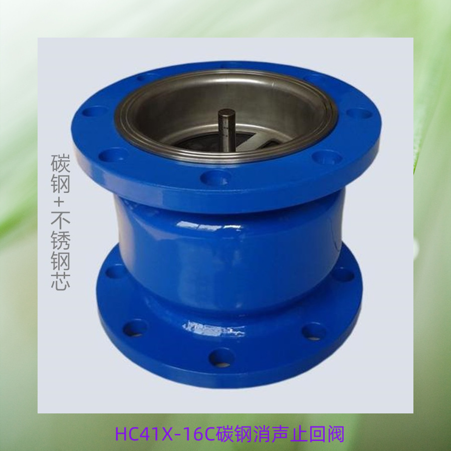HC41X-16C(B碳钢体不锈钢芯)消声立式法兰止回阀单向阀DN200 8寸-阿里巴巴