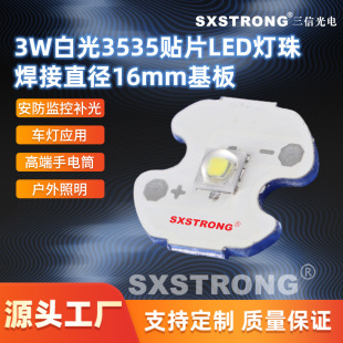 厂家批发3W白光3535cree灯珠 大功率贴片led灯珠 焊接16mmPCB基板-阿里巴巴