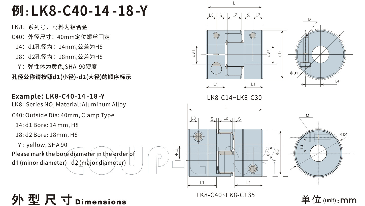 COUP-LINK 电气绝缘 LK8 梅花联轴器 夹紧式 吸收振动补偿径向-阿里巴巴