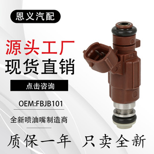 FBJB101 适用日产 风度A33 天籁 逸动致尚XT 燃油喷射器 FBJB101-阿里巴巴