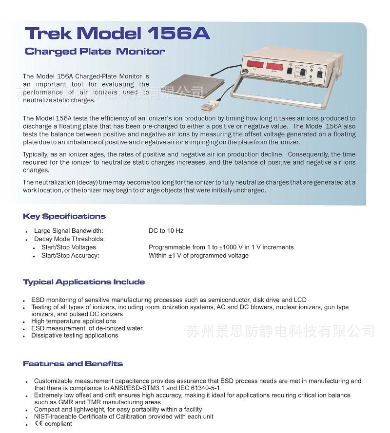 TREK 156A平板式静电检测仪 离子风机 除静电性能检测仪-阿里巴巴