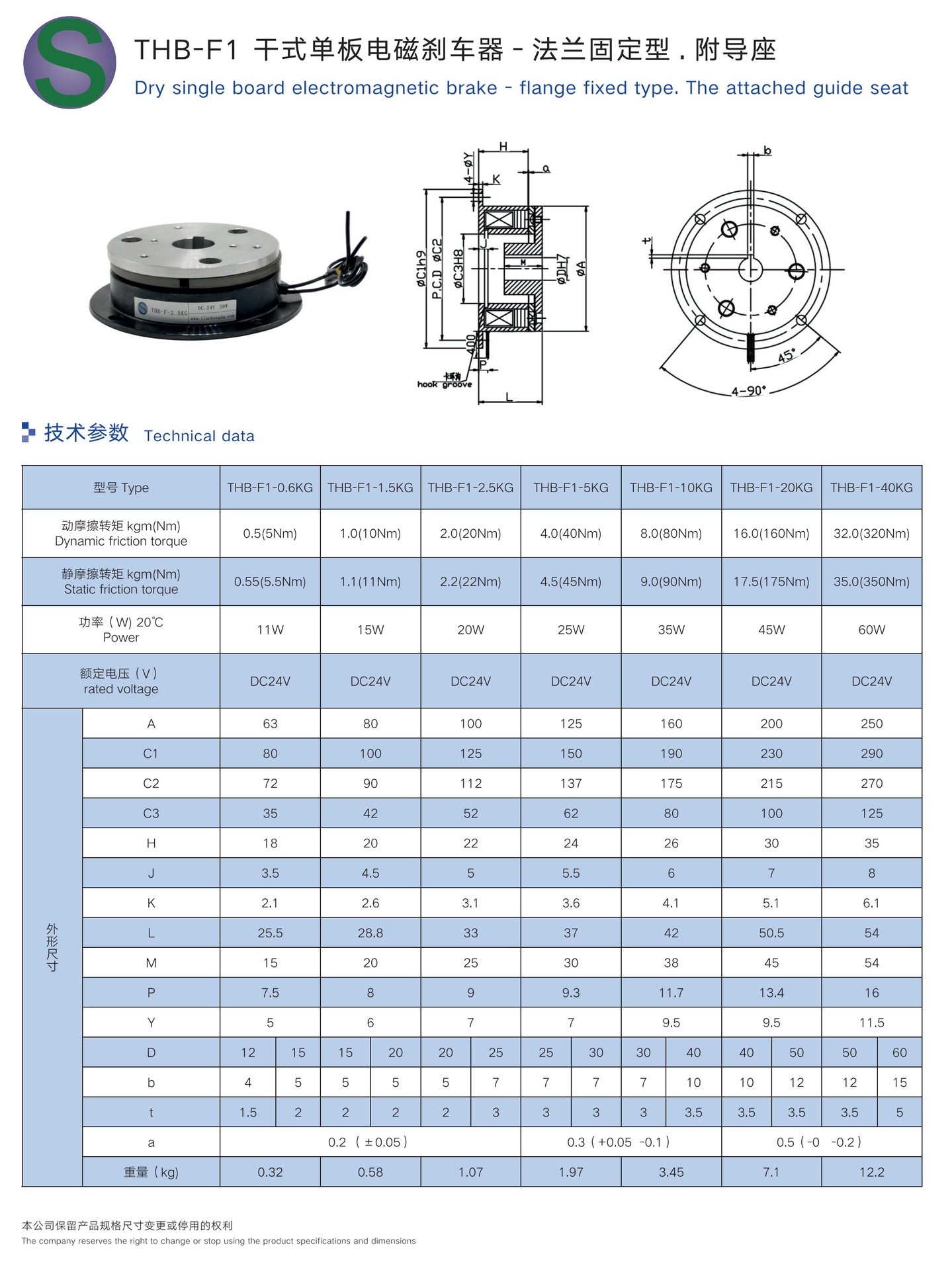 厂家直销干式单片电磁制动器THB-F1-1.5配铝导座电磁制动器批发-阿里巴巴