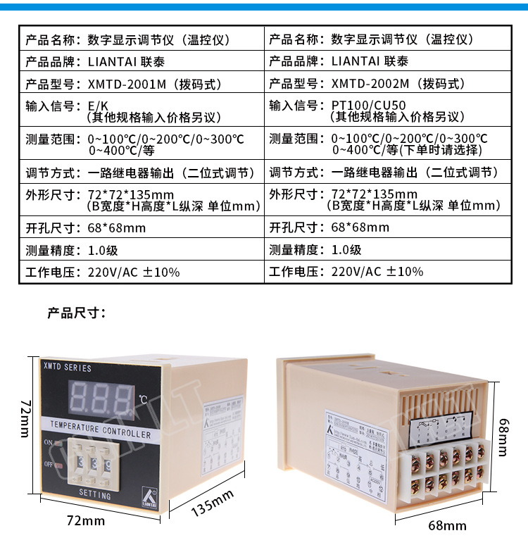 XMT/XMTA/XMTD/XMTE/G/XMTDA-101 2001数字显示调节仪二位式调节-阿里巴巴