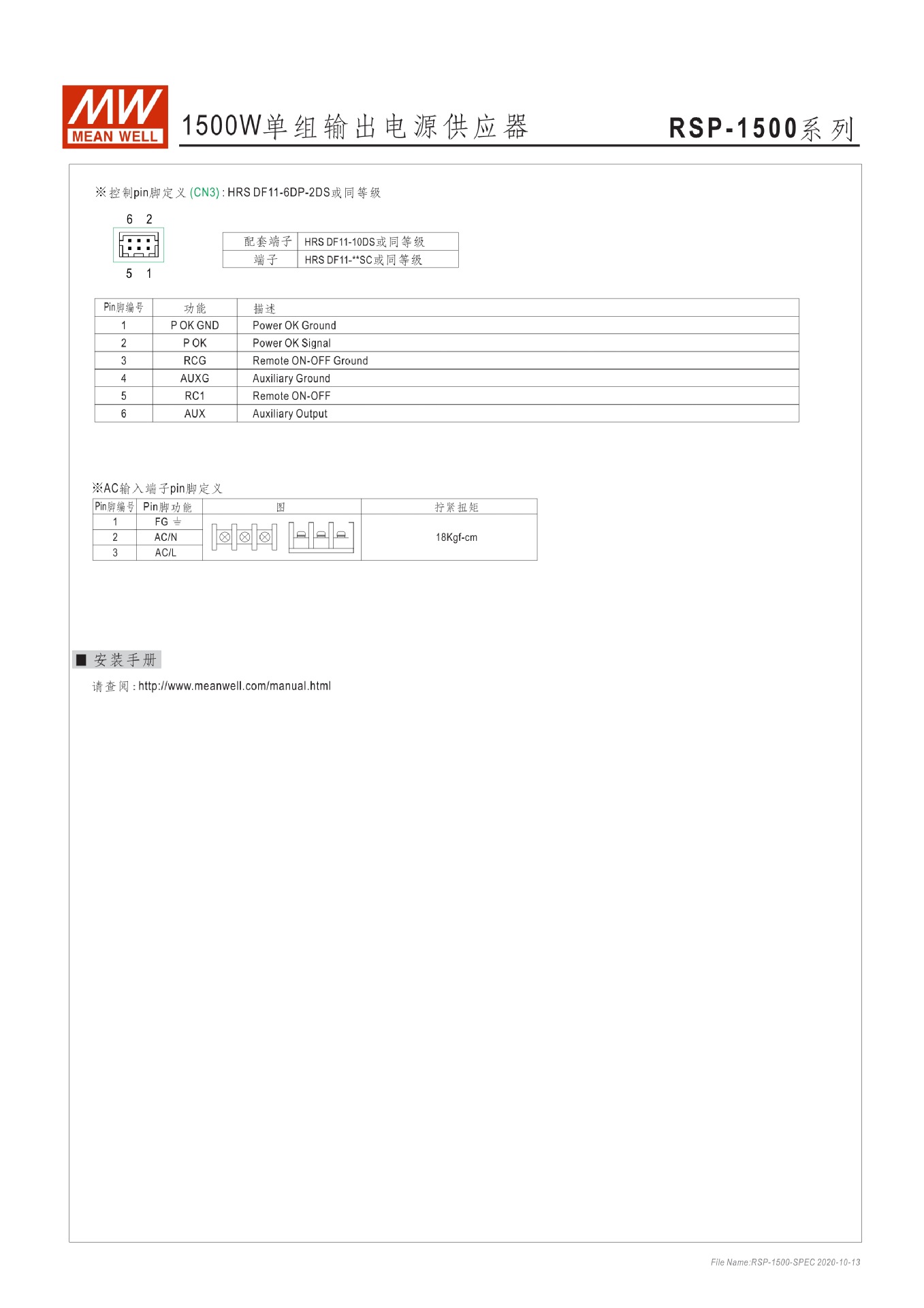台湾明纬RSP-1500-15 1500W 15V 100A PFC可调电压可并联开关电源-阿里巴巴