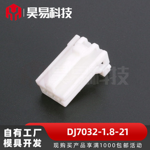 DJ7031Y-2-21新能源线束连接器国产连接器汽车接插件护套-阿里巴巴