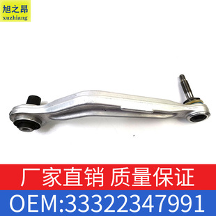 适用宝马567系M5M6横向摆臂520Li525Li530Li控制臂OEM33322347991-阿里巴巴