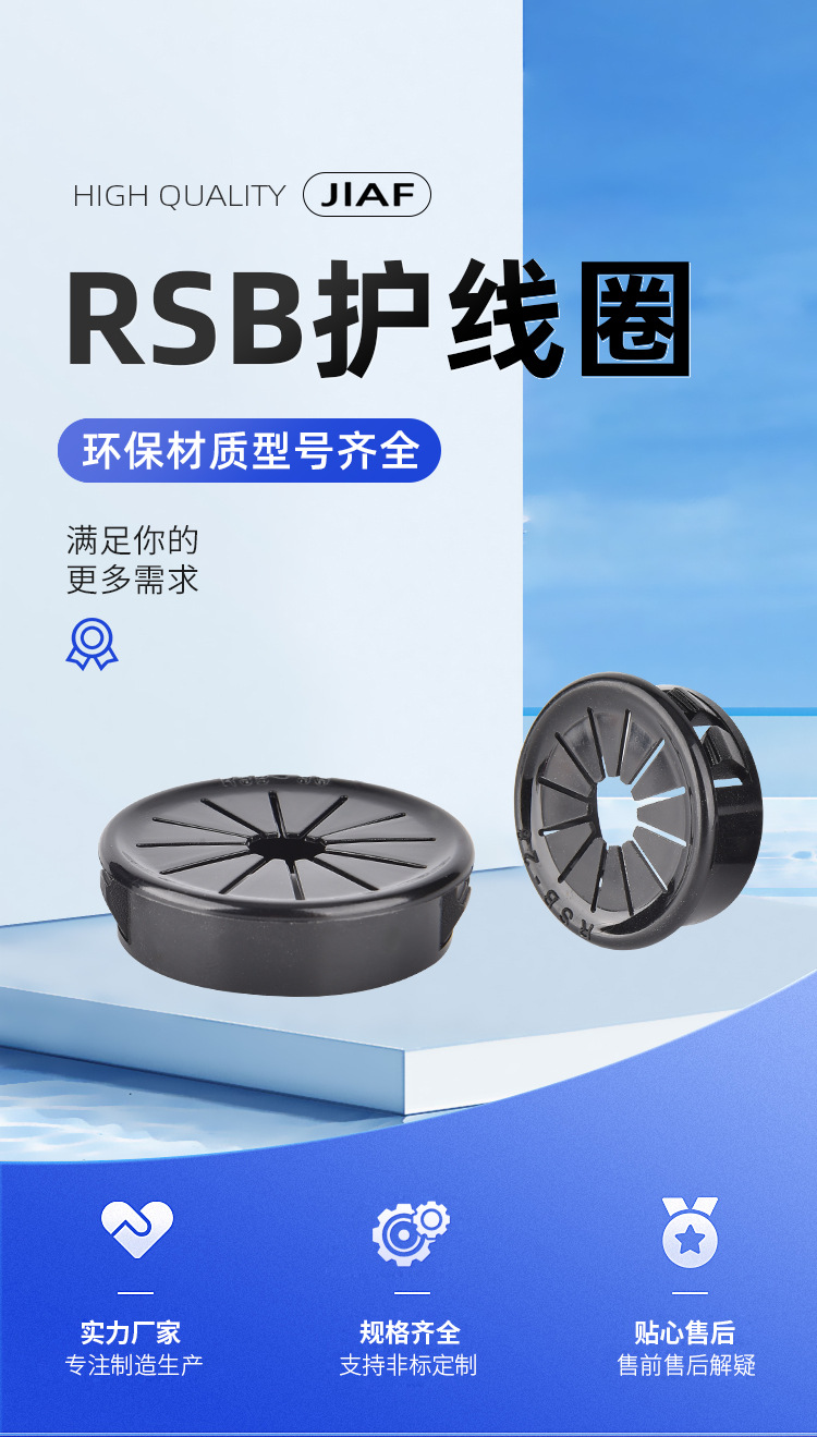 RSB尼龙扣式护线圈RSB30/40/50塑料护线套出线环护套正品线扣线束-阿里巴巴
