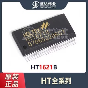 原装正品 HT1621B HT1621 封装SSOP-48 LCD驱动 电子元器件 ic-阿里巴巴