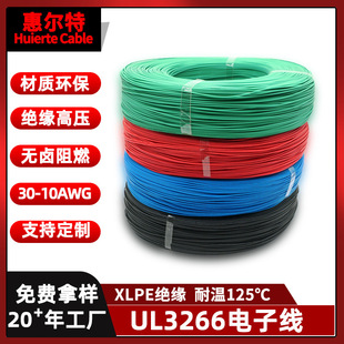 UL3266无卤低烟阻燃电子线16AWG辐照高温电线XLPE绝缘电机引出线-阿里巴巴