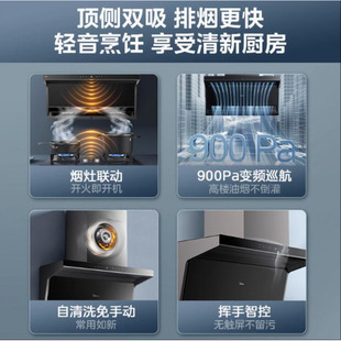 美的油烟机 26立方爆炒大吸力变频巡航手机控制CXW-140-JJD6S PRO-阿里巴巴