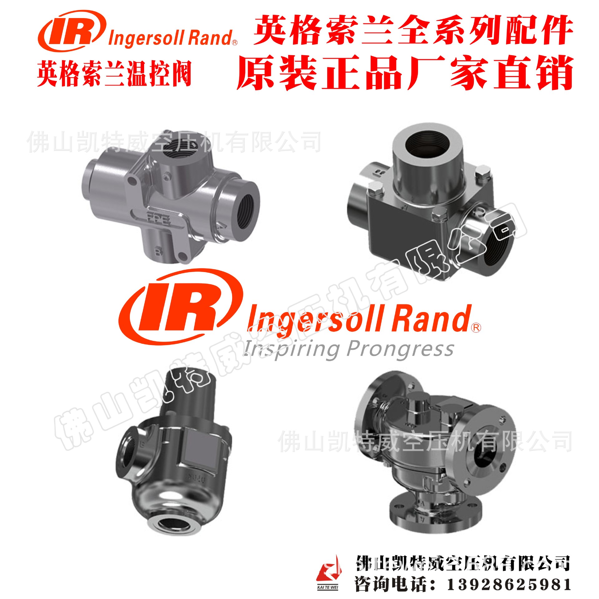 39875158英格索兰控制面板电脑版显示屏智能控制器Ingersoll Rand-阿里巴巴