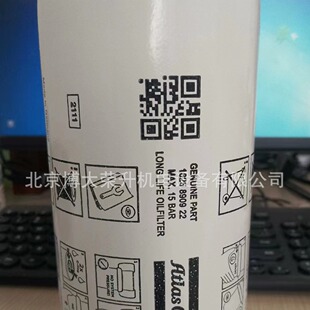 原厂阿特拉斯油滤1625890922 原厂螺杆空压机配件-阿里巴巴