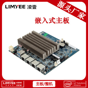 深圳凌壹 工控主板 j1900主板 4网口 千兆 82574 82583-阿里巴巴