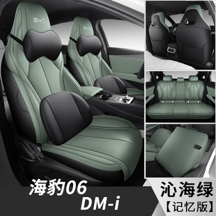 2024款比亚迪海豹06dmi座套全包四季24海豹06汽车坐垫专用座椅套-阿里巴巴