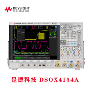 出售是德keysight DSOX4154A/4104A 四通道示波器 全新原装-阿里巴巴