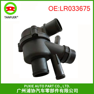 发动机冷却恒温器/节温器 适用路虎发现 LR033675-阿里巴巴