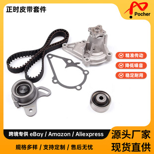 Timing Belt Kit96-11适用Hyundai1.5L1.6L现代正时套件汽车配件-阿里巴巴