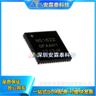 NRF51822-QFAB-R NRF51822 无线收发芯片 N51822 封装QFN48-阿里巴巴