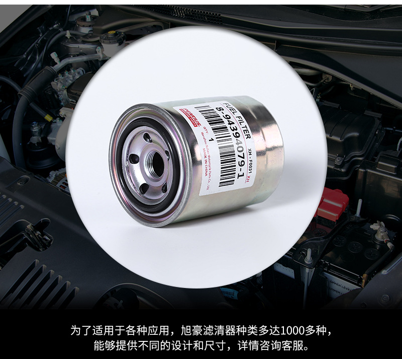 FUEL FILTET 8-94394079-1汽车燃油滤清器 柴虑 柴油格 滤芯-阿里巴巴