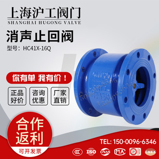 上海沪工阀门HC41X-16Q消声止回阀铜芯水泵单向逆止防倒流止回阀-阿里巴巴