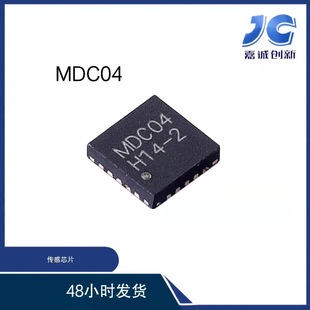 液位传感器MDC04小尺寸低成本数字电容传感芯片QFN-20 3*3MM敏源-阿里巴巴