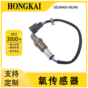 89465-06240适用于丰田 凯美瑞2.0 2.4后氧传感器 空燃比传感器-阿里巴巴