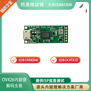 OVM6946和OCHTA10内窥镜解码主板，带按键拍照/录像/冻结/白平衡-阿里巴巴