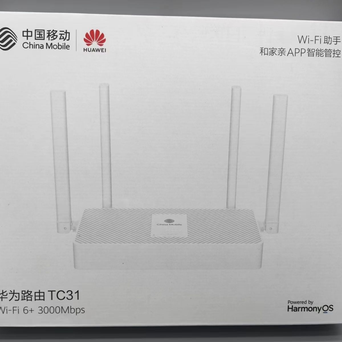 华为路由器TC30电信TC31移动TC32联通WIFI6+3000M全千兆适用-阿里巴巴