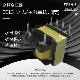 EE13 立式4+4宁波变压器 小电源控制变压器 小家电变压器小功率-阿里巴巴
