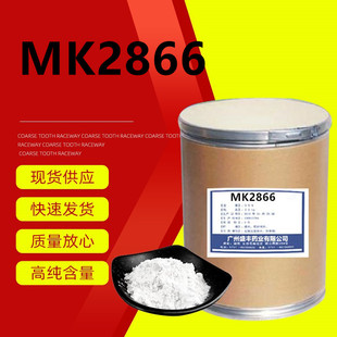 MK2866 出口科研 现货 量大从优 1g/袋-阿里巴巴