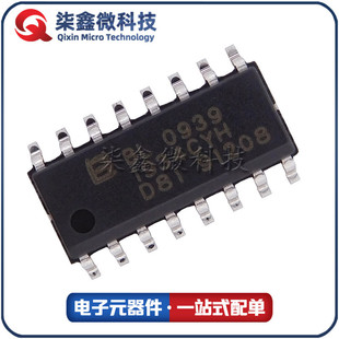 BL0939 SOP-16 充电桩智能家居专用免校准电能计量芯片 原装贝岭-阿里巴巴