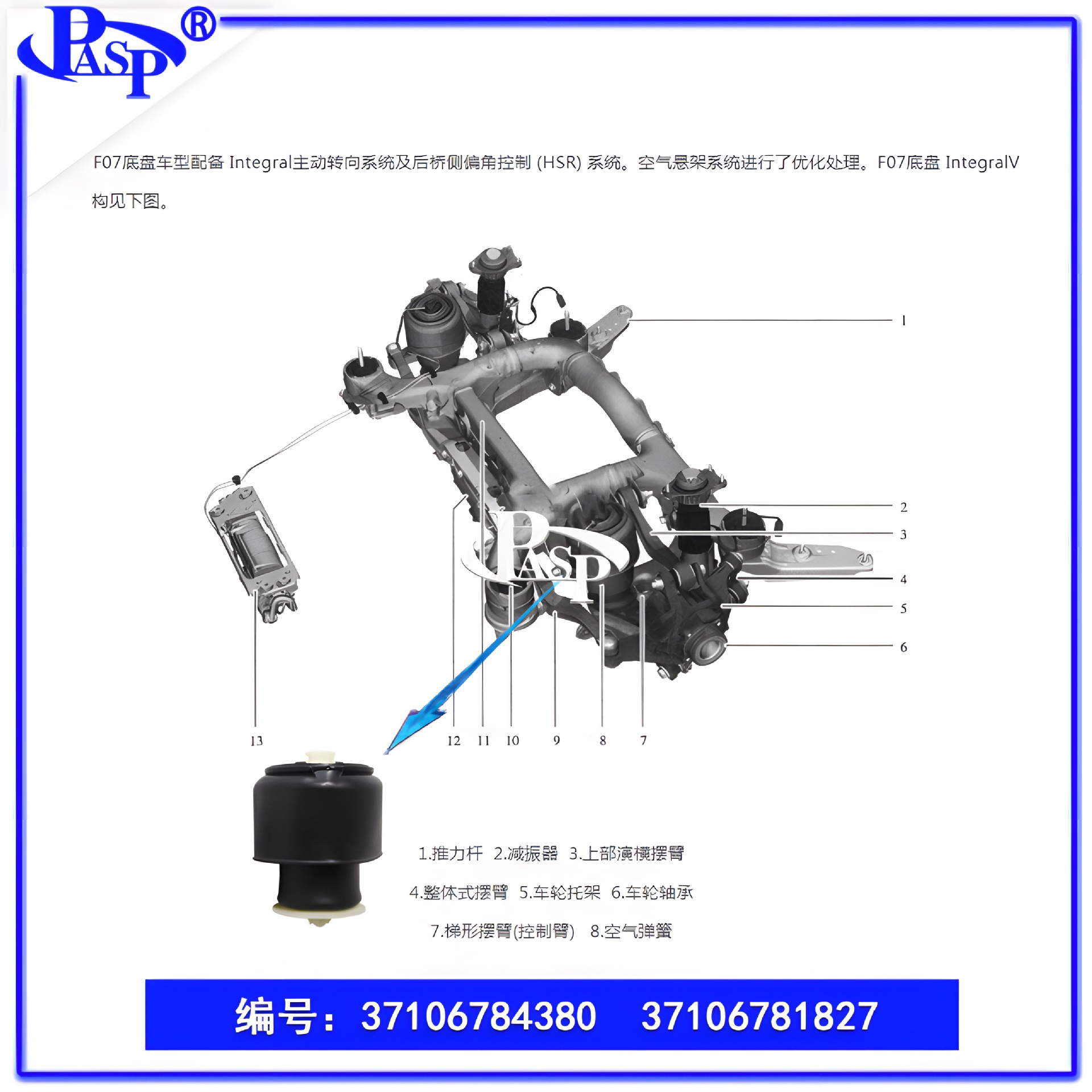 37106781827 / 37106784380 F07 / F11 5SERIES 37106781828-阿里巴巴