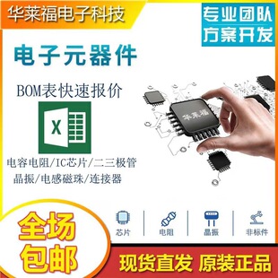 BLUENRG-232 贴片QFN-32 集成电路 配单BOM 芯片IC 电子元器件 IC-阿里巴巴