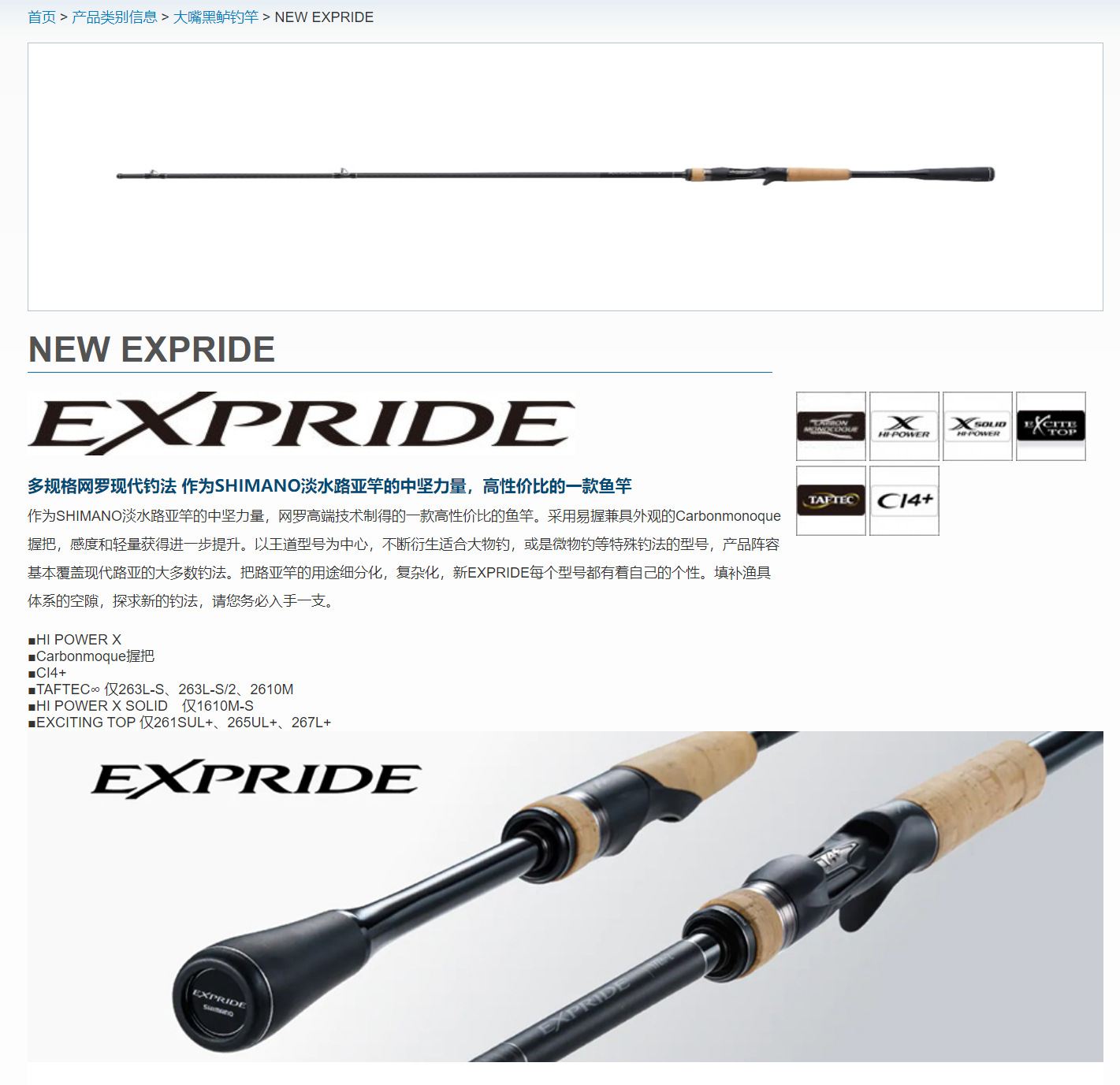 SHIMANO鱼竿22款EXPRIDE路亚竿两节独节远投EXP路亚竿西马诺鱼杆-阿里巴巴