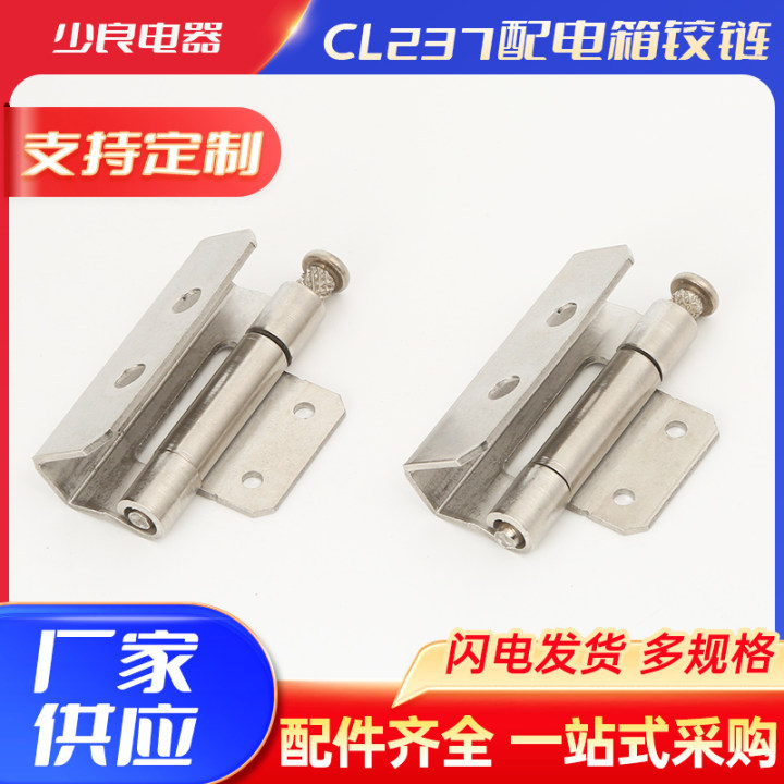 cl237柜铰链-cl237柜铰链批发、促销价格、产地货源 - 阿里巴巴