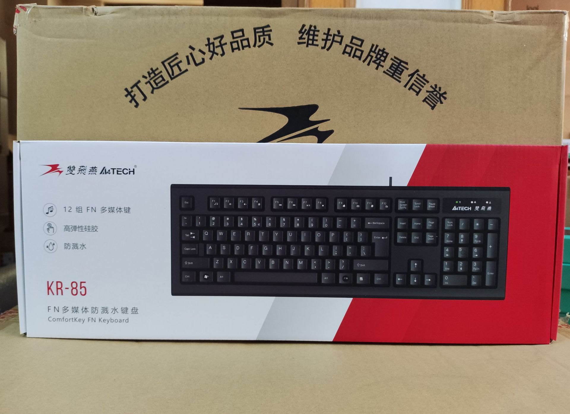 双飞燕有线键盘KR-85 WK-100超薄圆角舒USB PS2口办公室专用键盘-阿里巴巴