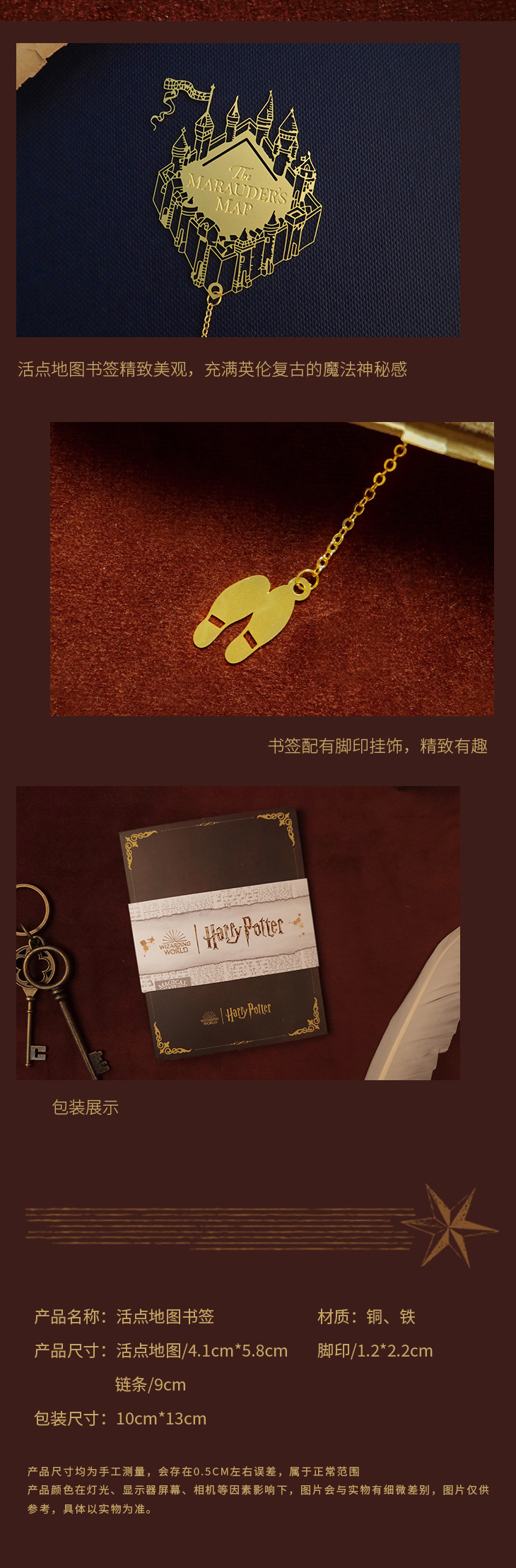 【售完无补】华纳正版哈利波特周边活点地图金属书签書籤hp文具 阿里巴巴