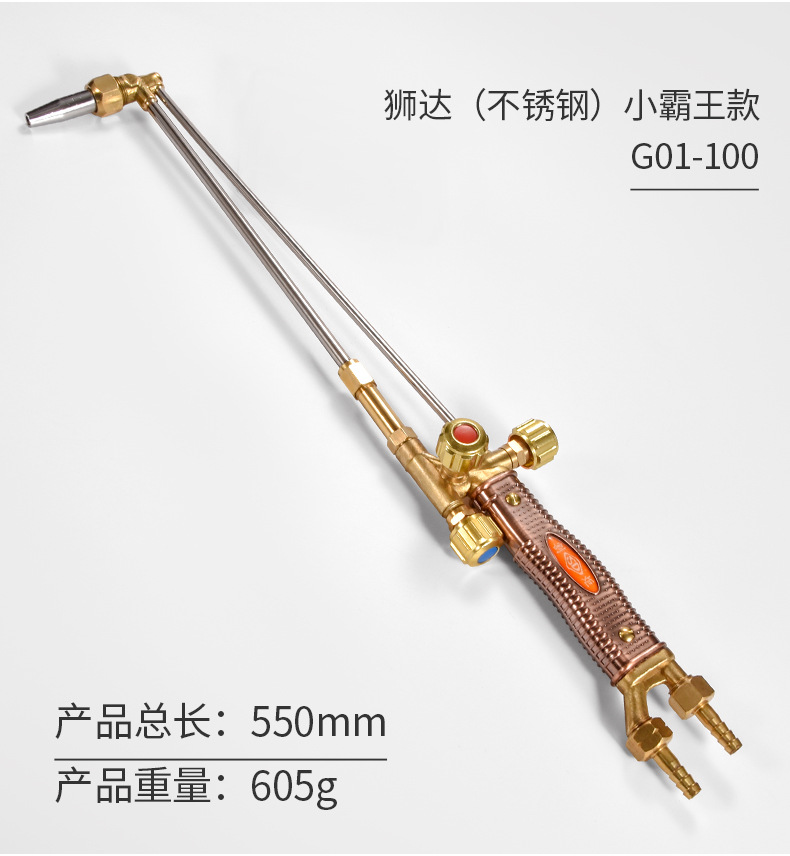 国标G01-30/100/300不锈钢防爆防回火氧气乙炔割枪射吸式割炬割刀-阿里巴巴