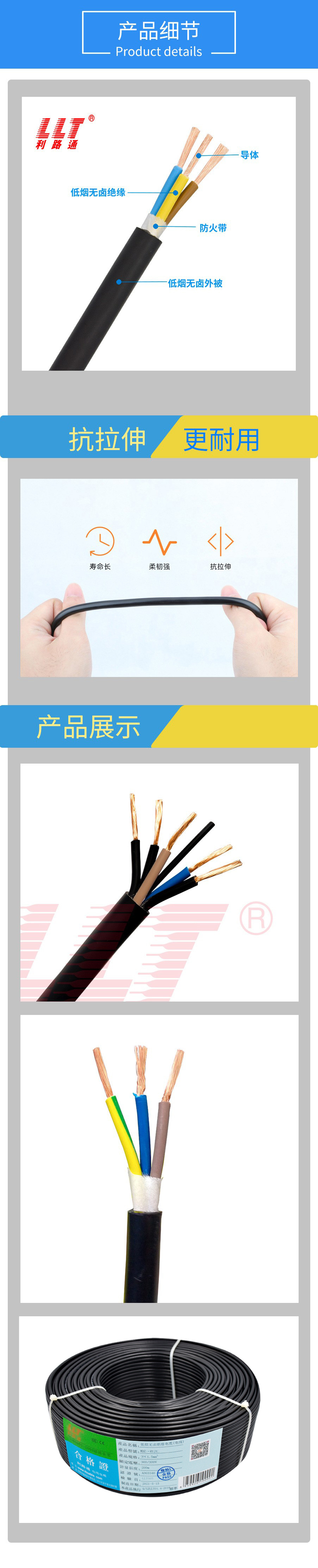 利路通厂家定制 WDZN-RYJY低烟无卤阻燃多芯护套电线电缆-阿里巴巴