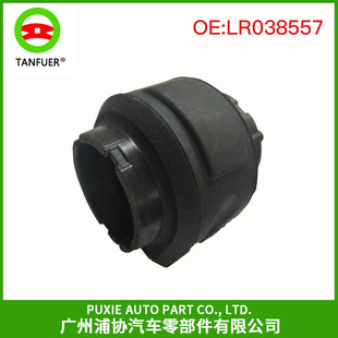适用于路虎发现者V L462 前防倾杆稳定器衬套 LR038557-阿里巴巴
