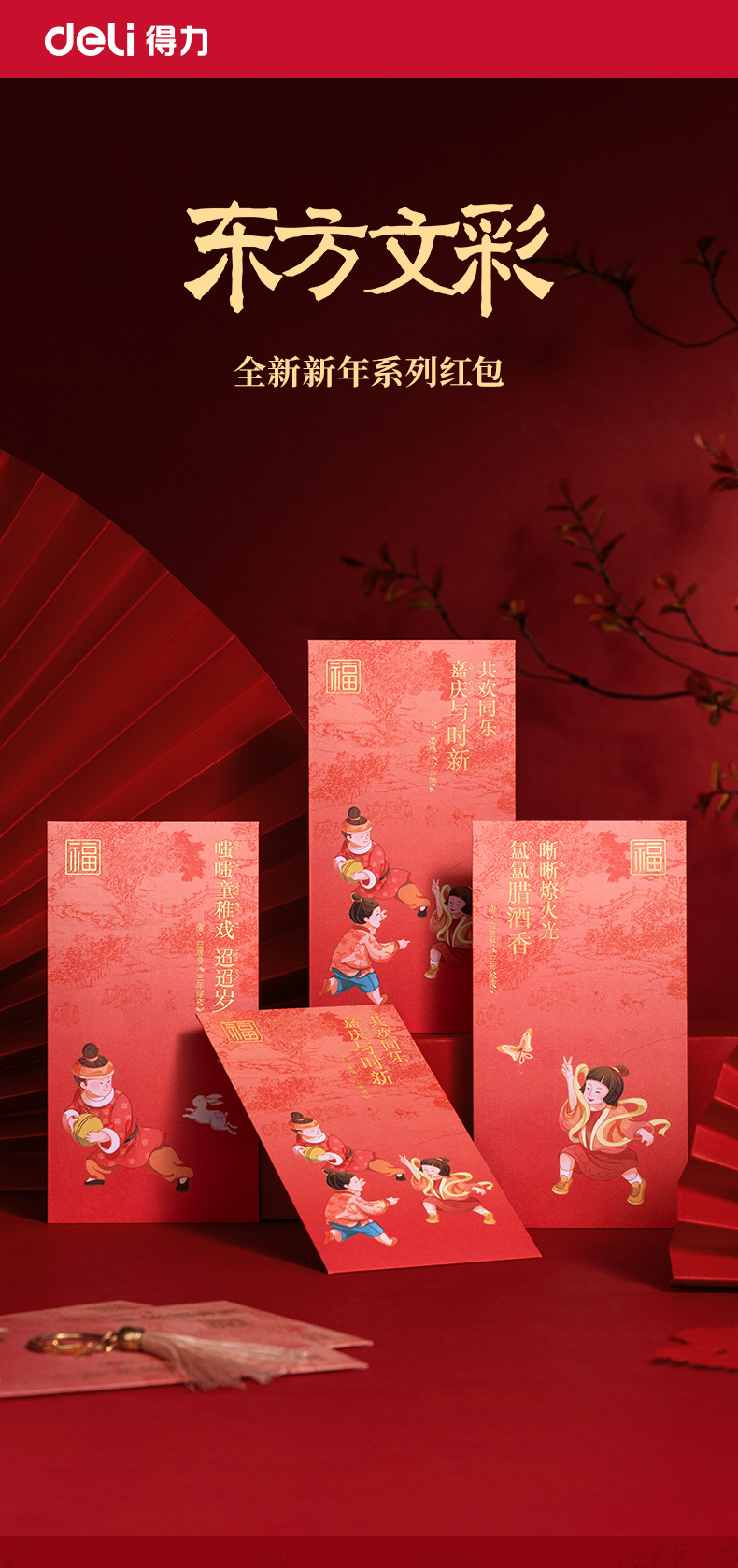 得力BF112东方文彩千元红包新年系列/良缘系列婚庆春节压岁钱红包-阿里巴巴