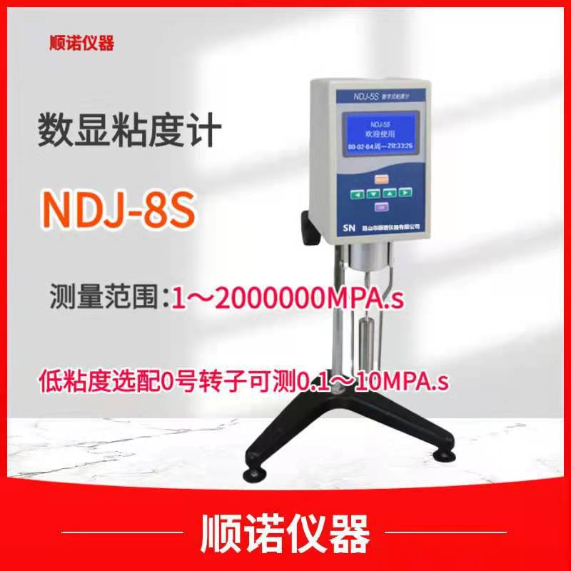 厂家直销 数字油墨化妆品油漆粘度测试 NDJ-8S粘度计 油墨粘度计-阿里巴巴