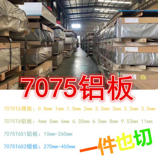 批发硬质铝板7075t6 2A12T4铝板 2017国标铝板 7050T7451航空铝板-阿里巴巴
