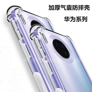 MATE30PRO防摔壳 MATE40/PRO NOVA5/6 P30 P40加厚气囊防摔手机壳-阿里巴巴