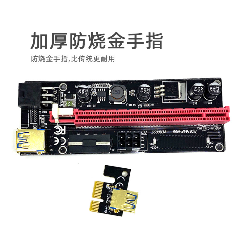 显卡延长线厂家riser卡pcie1x转16X黑金刚ver009s plus转接板工厂-阿里巴巴