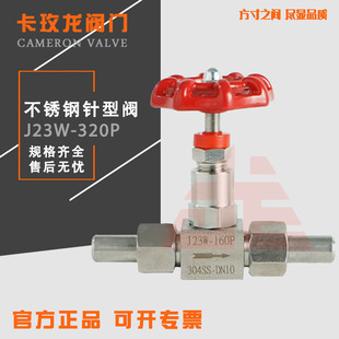 J21W/J23W-16P-320P不锈钢304针型阀焊接外螺纹高压截止阀双相钢-阿里巴巴