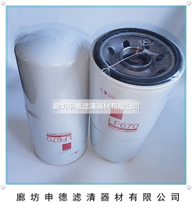 供应 机油滤清器滤芯 LF670 B96 3313287 型号齐全-阿里巴巴