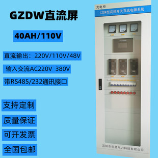 厂家供应GZDW直流屏电源40AH/110V220V48V落地式高频开关电源柜-阿里巴巴