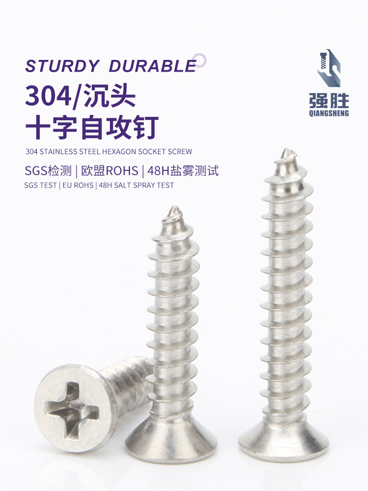 304不锈钢自攻螺丝十字槽平头自攻螺丝钉KA尖尾沉头自攻钉M2M3M4-阿里巴巴