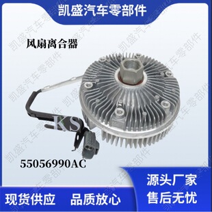 用于康明斯发动机硅油风扇散热器风扇离合器55056990AC配件-阿里巴巴